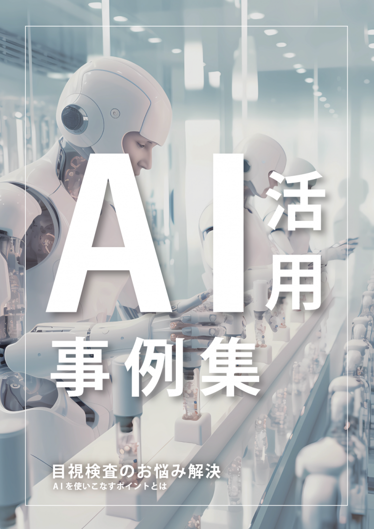 位置決め・アライメント FV-alignerⅡ｜inrevium