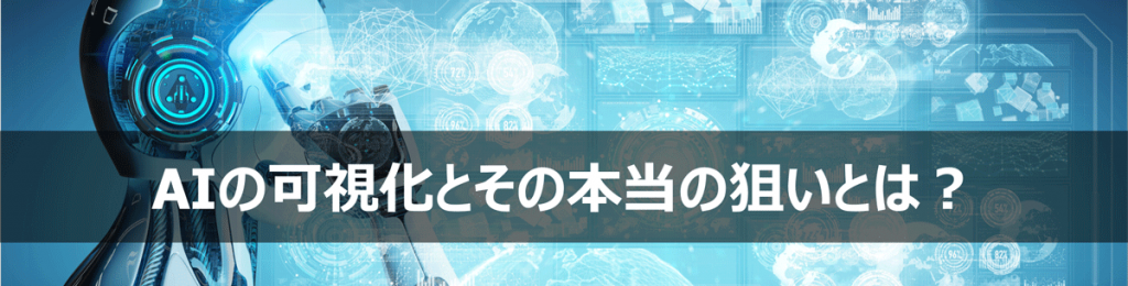 AIは「理解するもの」ではなく「捉えるもの」｜inrevium