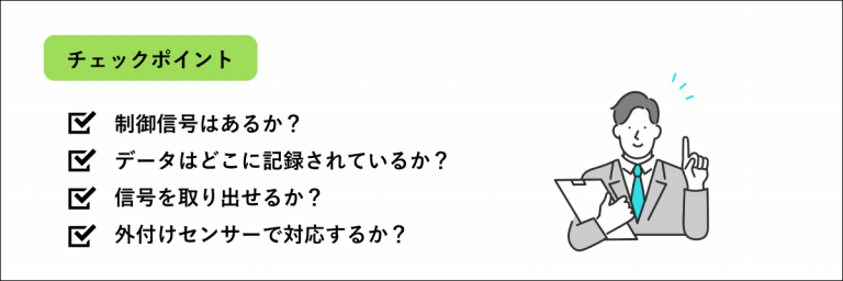 DXで生産ロスを改善する【データ活用術】 プロジェクト目標設定と注意点とは｜inrevium