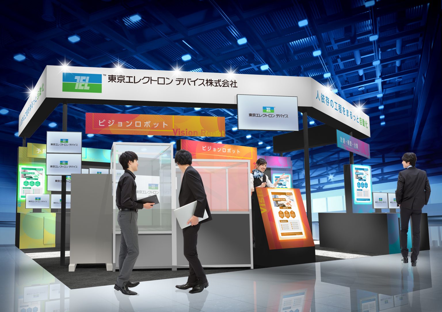 第7回[名古屋]ロボデックス -ロボット [開発]・[活用] 展-｜inrevium