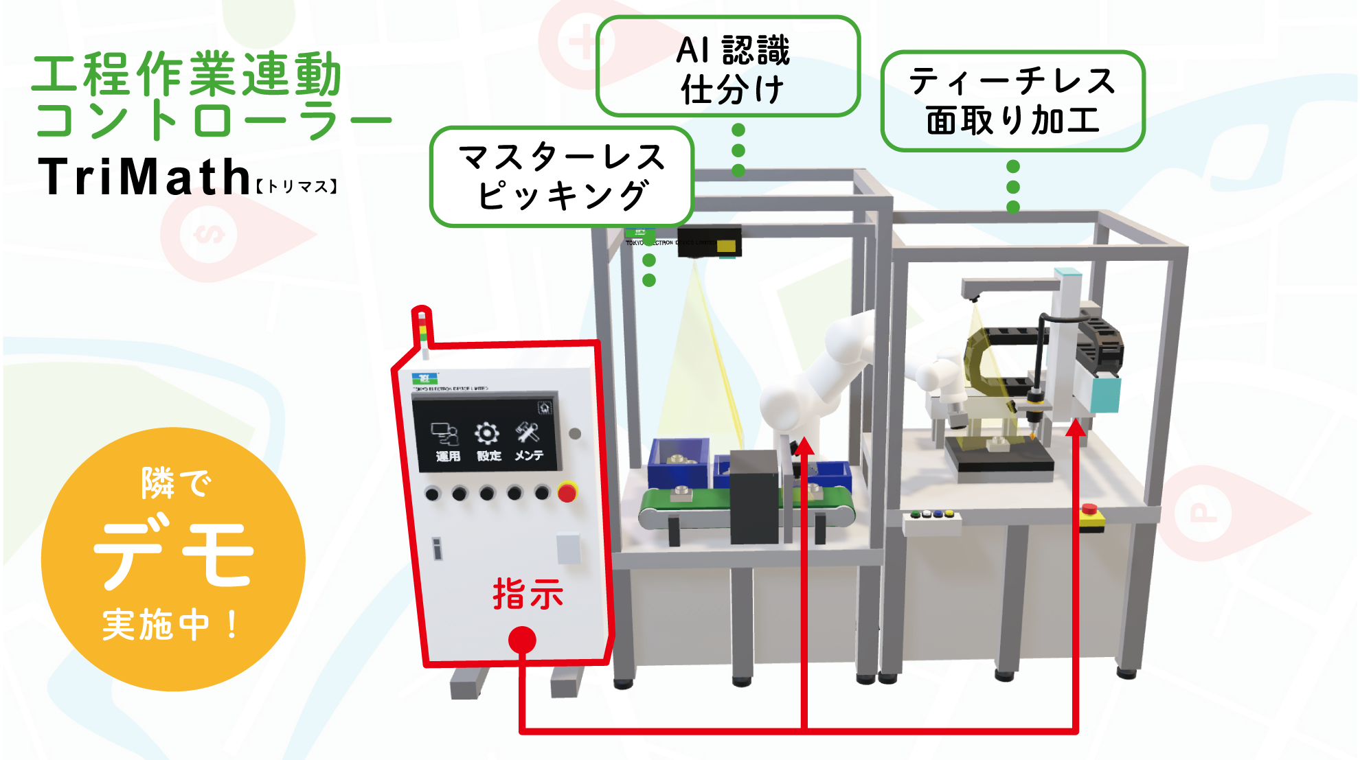 第7回[名古屋]ロボデックス展 イベントレポート｜inrevium